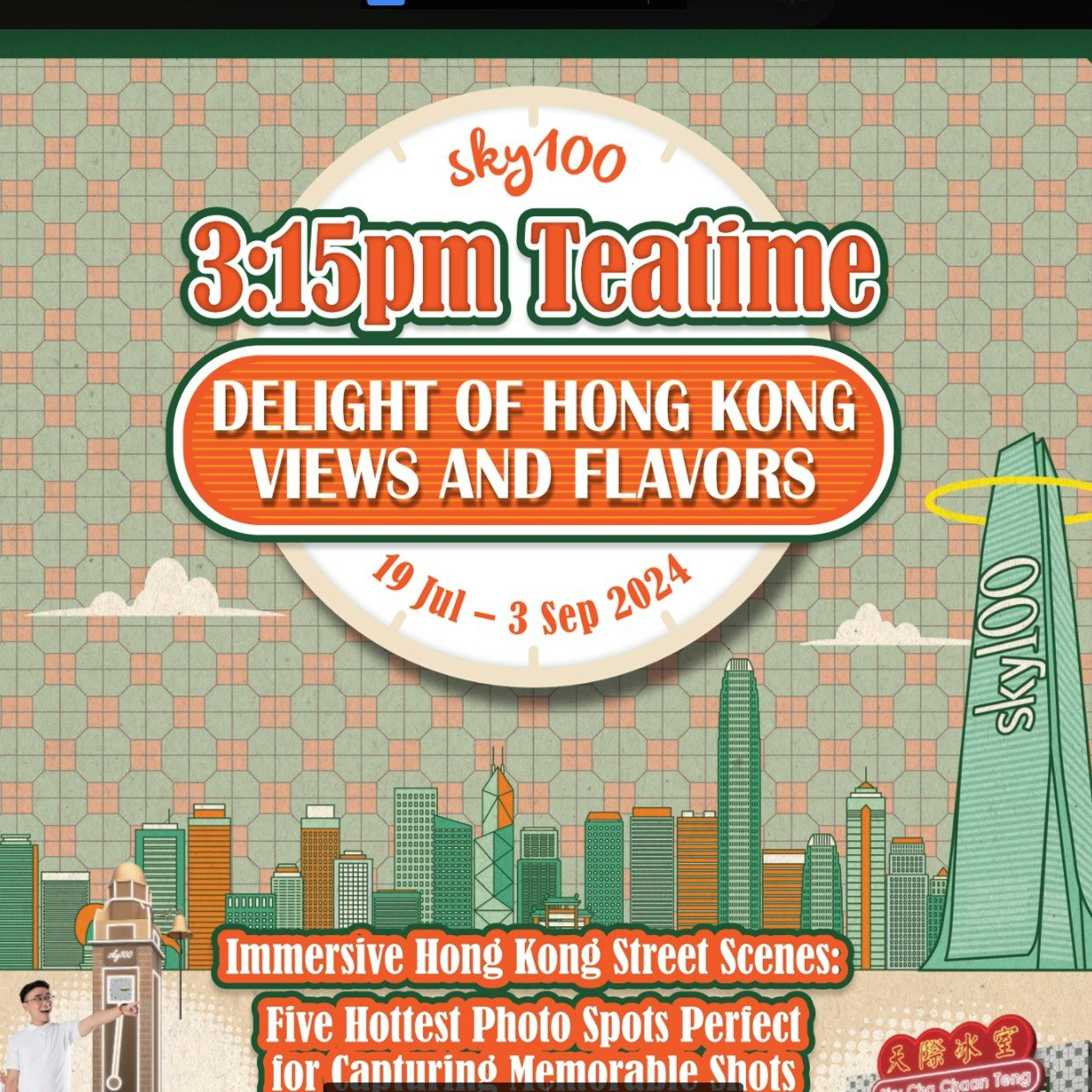 Special Event: 3:15pm Teatime Delight: Sky100 Hong Kong, sky100 Hong Kong Observation Deck ...